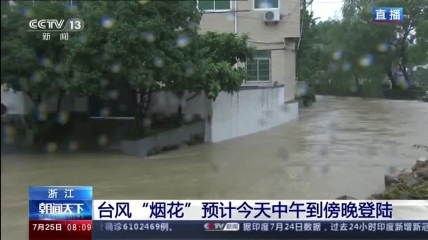 Video: Taifun versetzt Behörden in China in Alarmbereitschaft | STERN.de